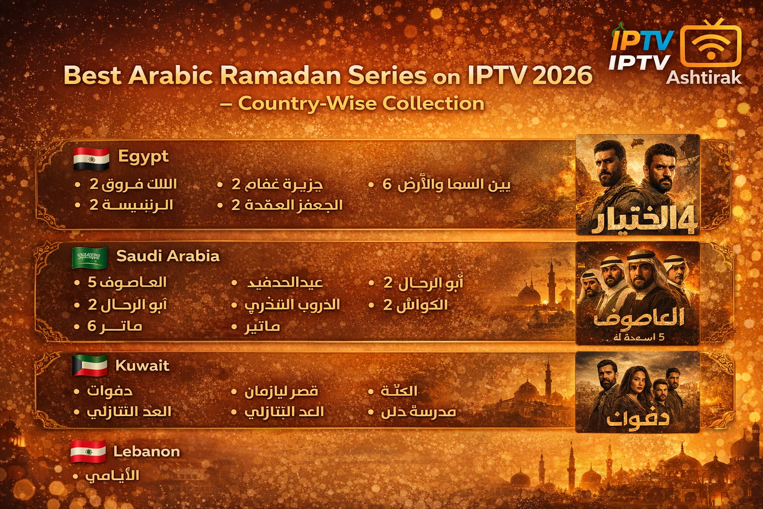 Best Arabic Ramadan Series on IPTV 2026 – Country-Wise Collection